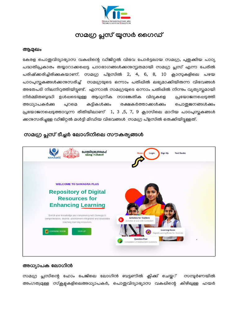 Samagra Plus UserGuide | PDF