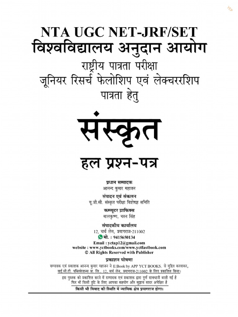 1624 NTA UGC NET JRF SET SANSKRIT Solved Papers @hiddenextractorybot | PDF