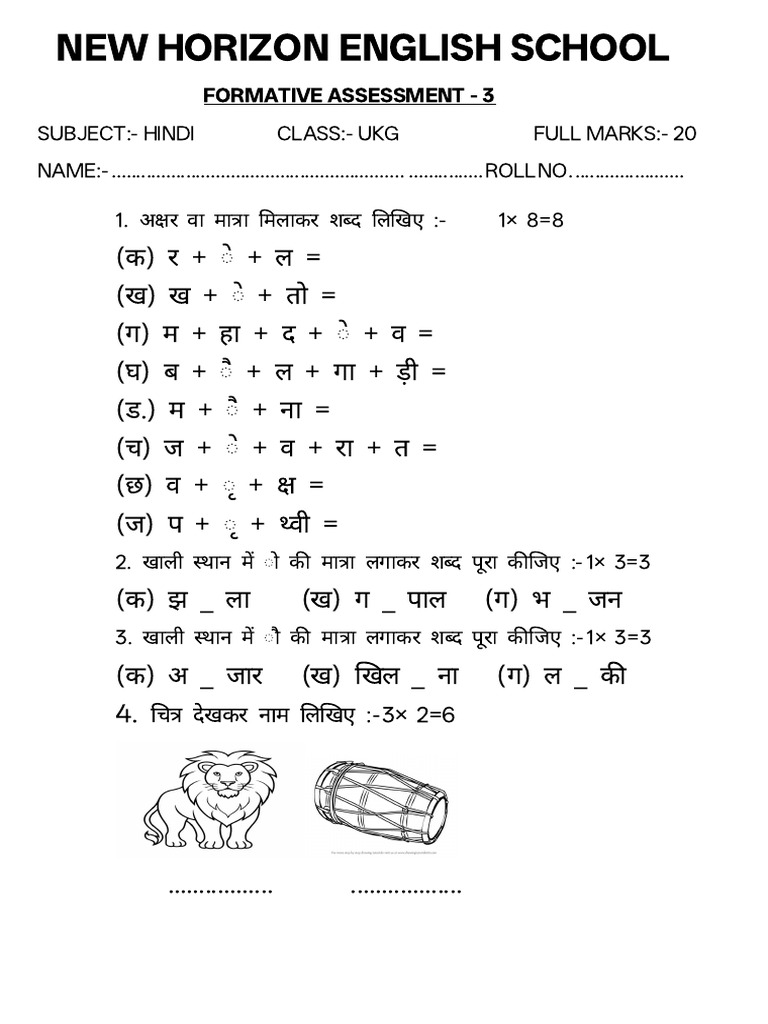 Hindi Question Paper UKG | PDF