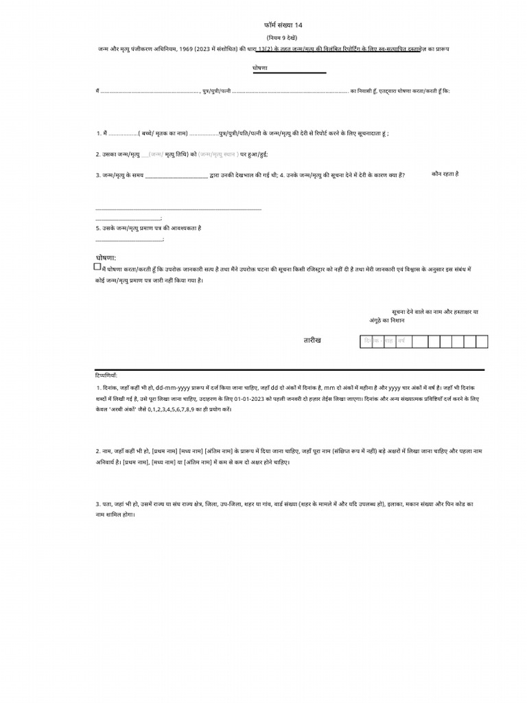 New For Form 14 | PDF