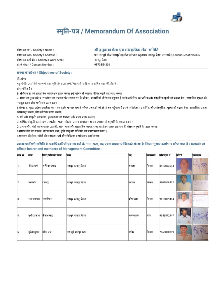 Hanu Baba Memor | PDF