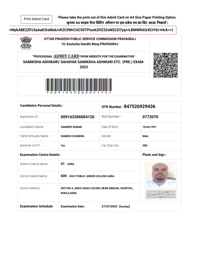 View Candidate Admit Card | PDF
