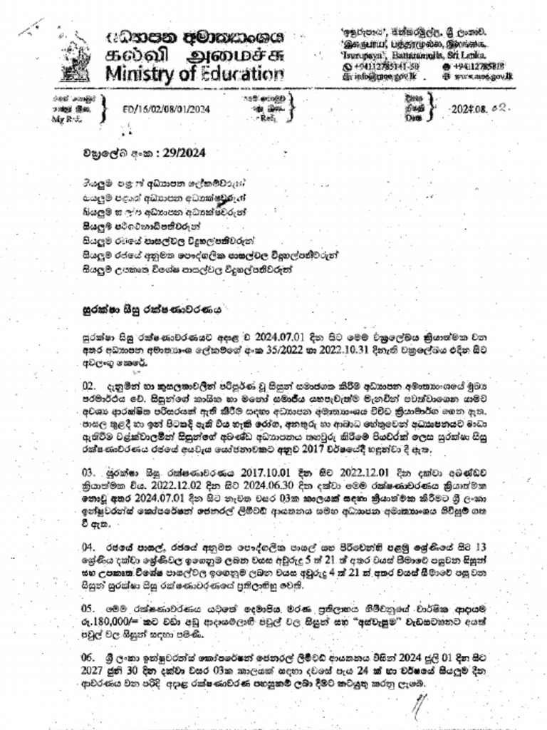 2024 29s Suraksha | PDF