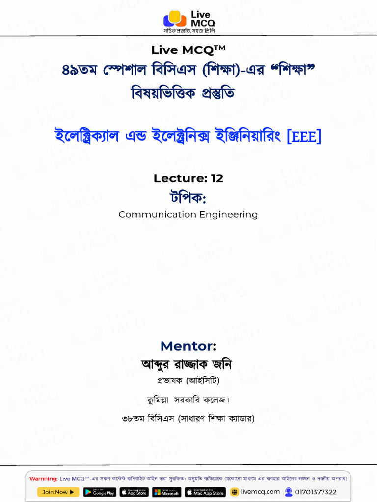EEE-12 MCQ On Communication Engineering | PDF | Signal To Noise Ratio ...