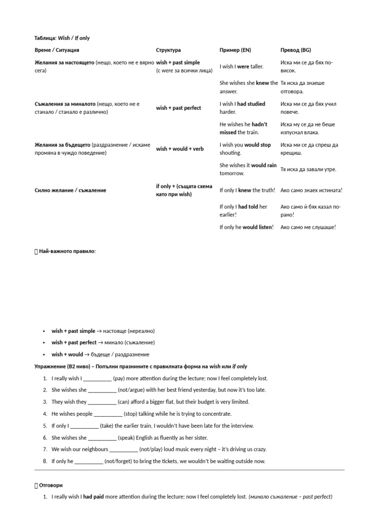 Conditional Structures and Exercises | PDF | Verb