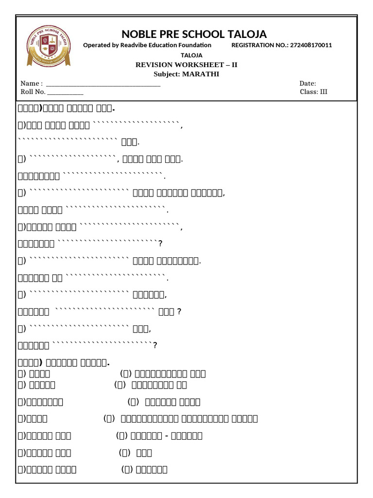 Marathi Garde 3rd Worksheet | PDF