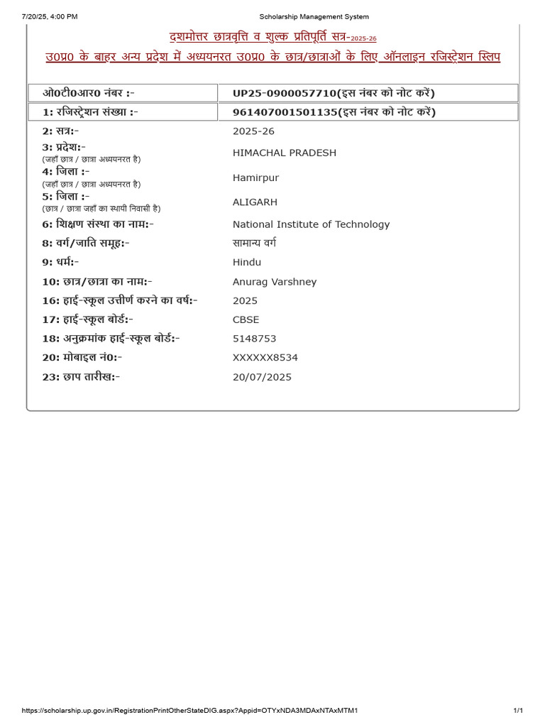 Scholarship Management System | PDF