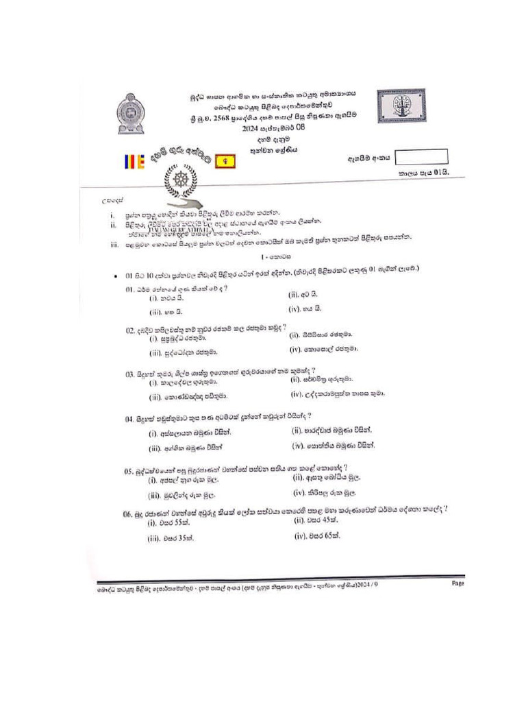 Paper 1 | PDF