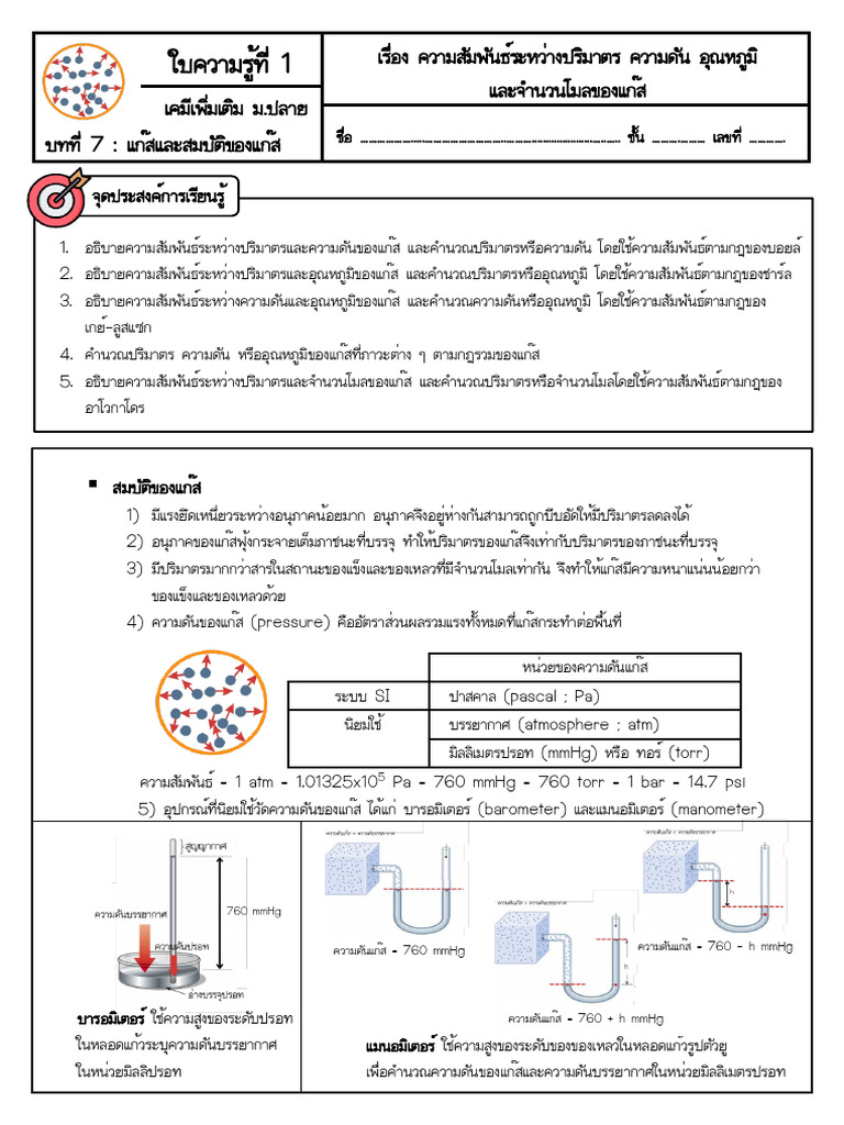 Understanding Gas Laws and Pressure Calculations | PDF | Pascal (Unit ...