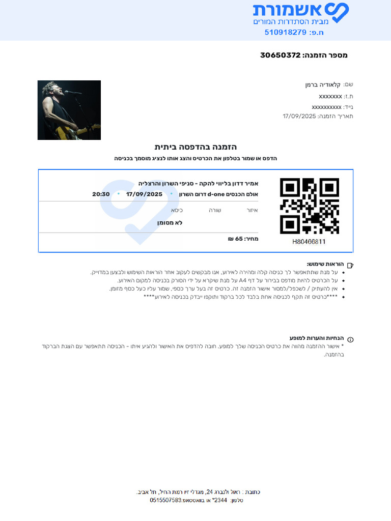 Amir Dadon | PDF