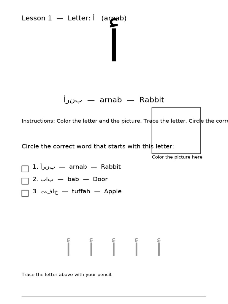 Arabic Alphabet Coloring Lessons | PDF