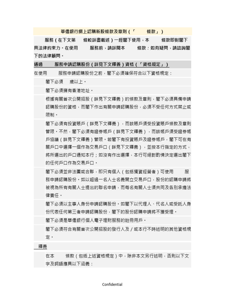 eIPO T&C | PDF
