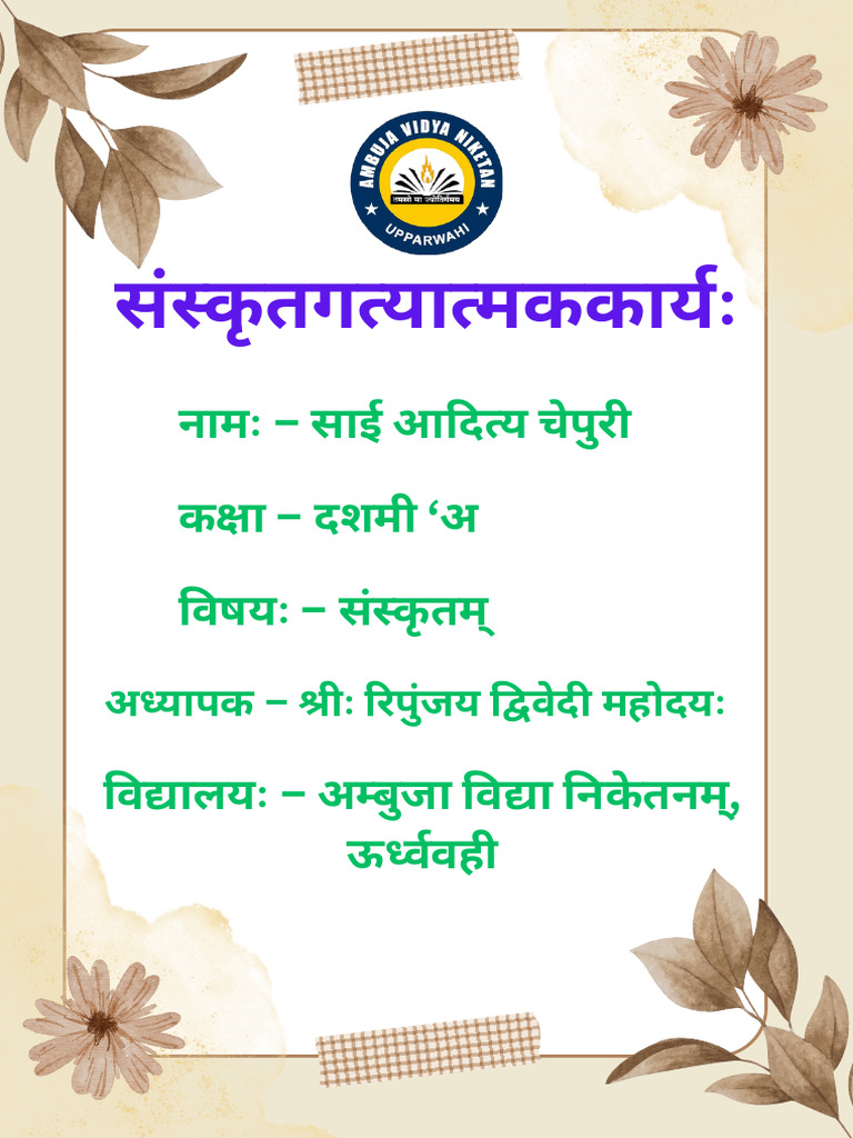 Sai Aditya Sanskrit Activity | PDF