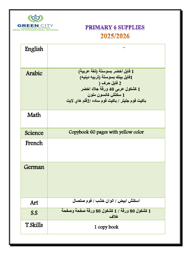 Supplies Prim 6 | PDF