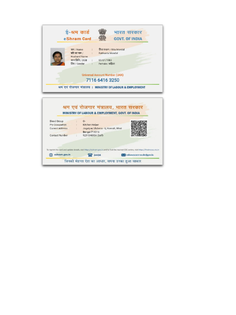 Uan Card | PDF