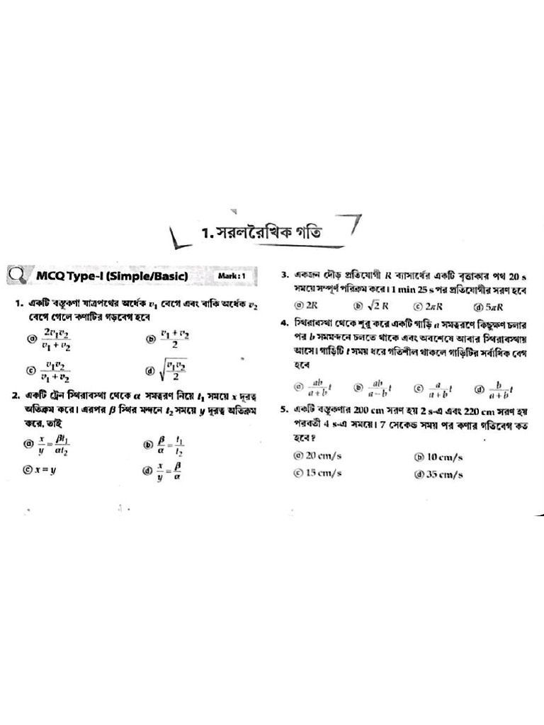 Homework (One Dimensional Motion) | PDF