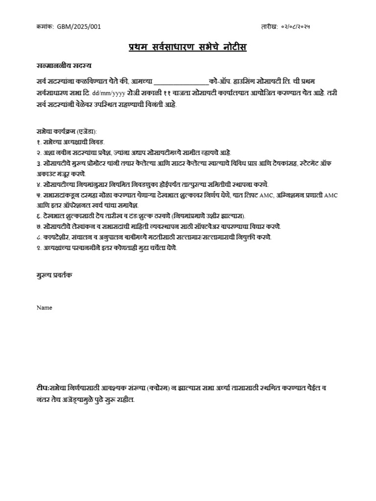 First General Body Meeting Notice Format Marathi | PDF