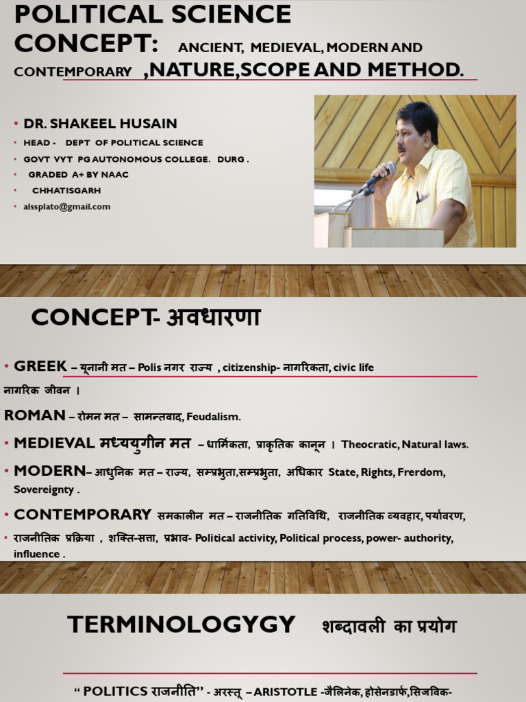 Pol sc अवधारणा विषय क्षेत्र पद्धतियां | PDF