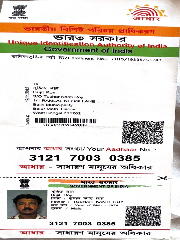Aadhar Sujit | PDF