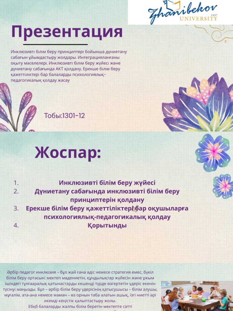 Purple and Gold Batik Style Portfolio Presentation PDF | PDF