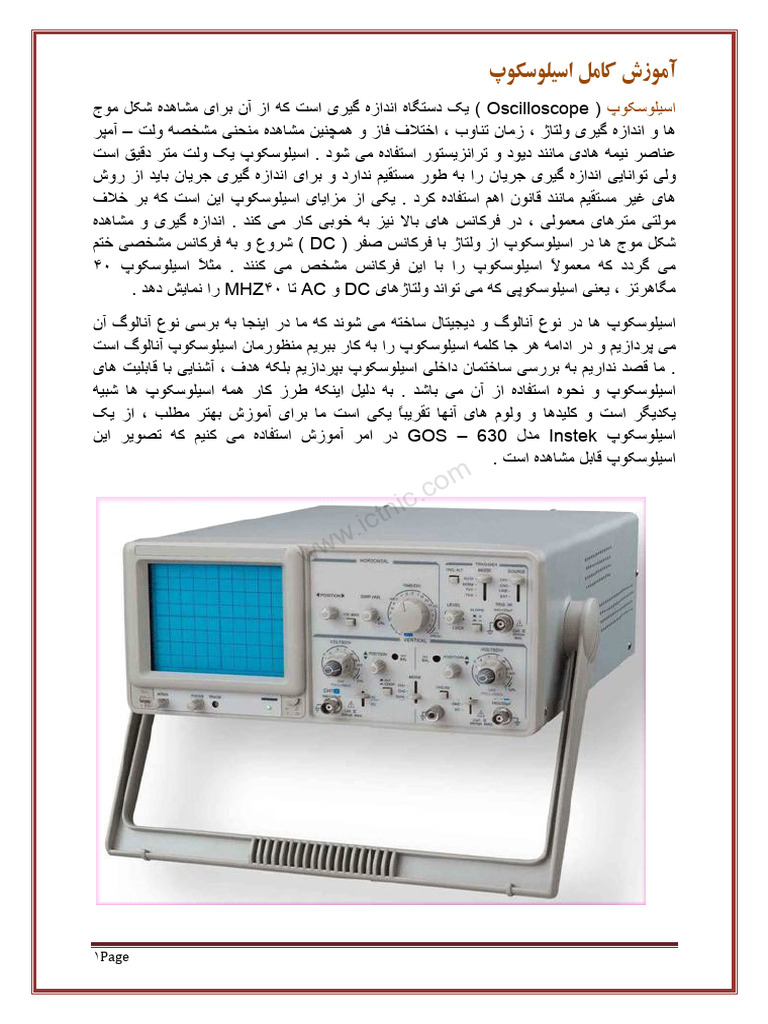 Oscilloscope | PDF