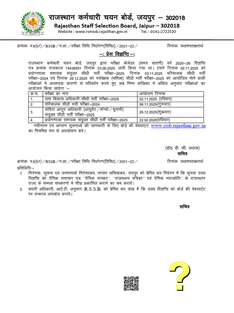 RSSB Exam Calendar 20 September 2025 | PDF