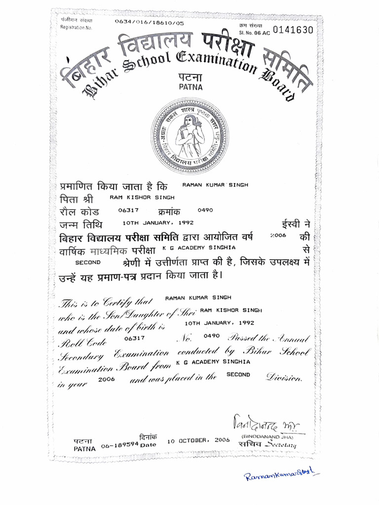 Patna School Examination Certificate | PDF