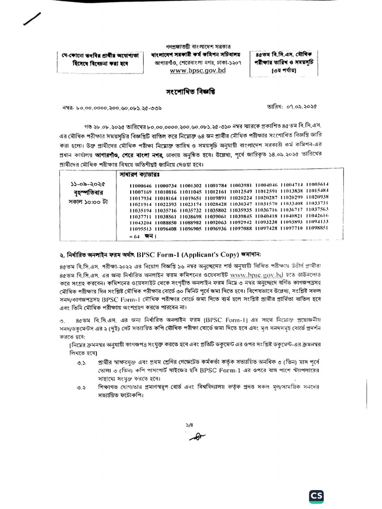 Press Release-45 BCS | PDF