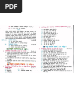 Exam Paper Code HS-002 2024-25 | PDF