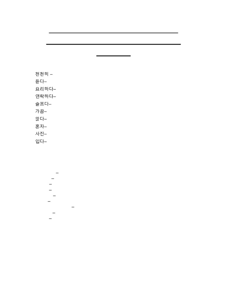 Korean Language Beginner Level Exam | PDF