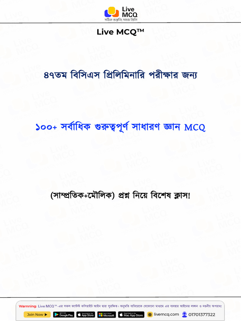 Printable Important MCQ GK Recent | PDF