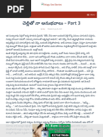 2023 Best Telugu Sex Stories: Aunty Pukulo Velu Petukuntunte Nenu Velii ...