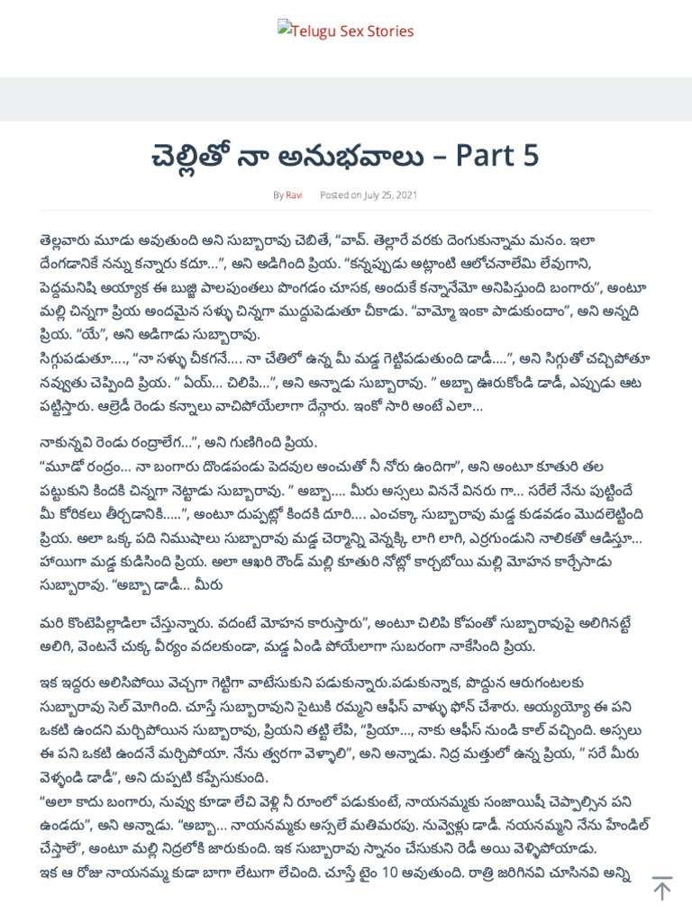 చెల్లితో నా అనుభవాలు - Part 5 | PDF