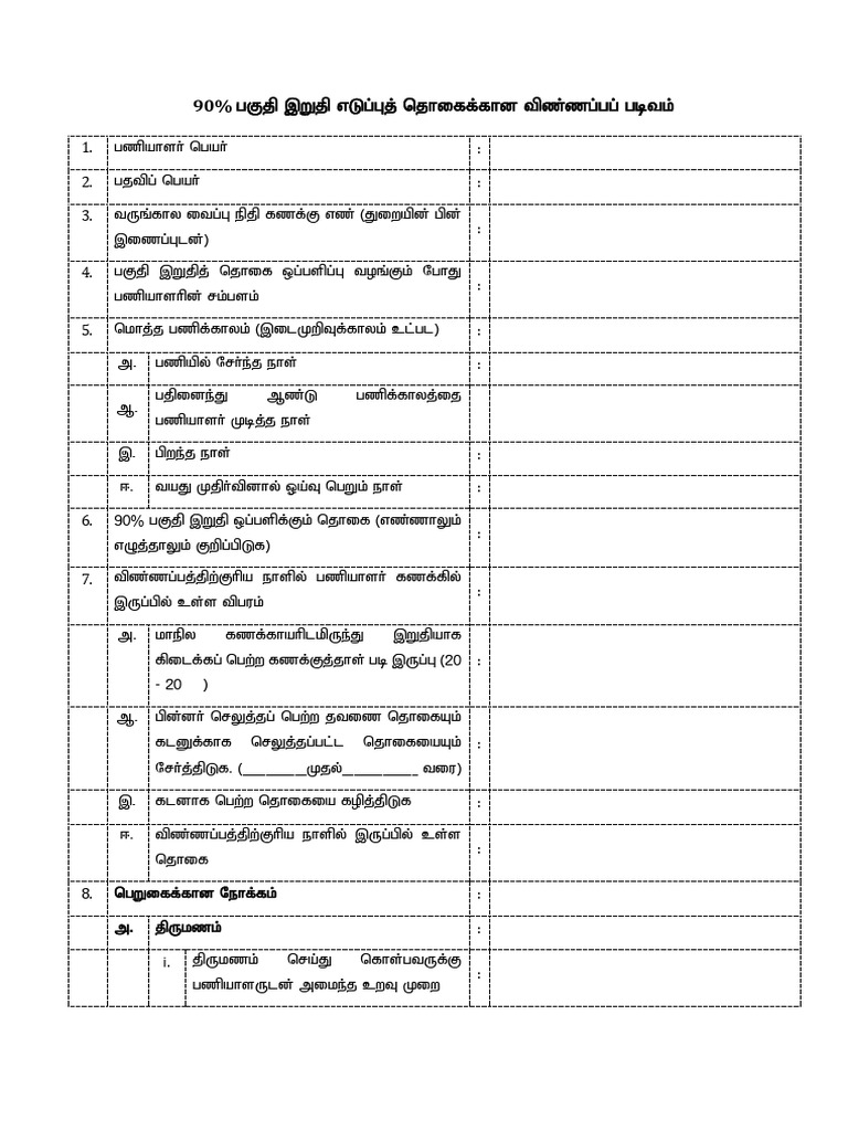 90 GPF Part Final Form | PDF
