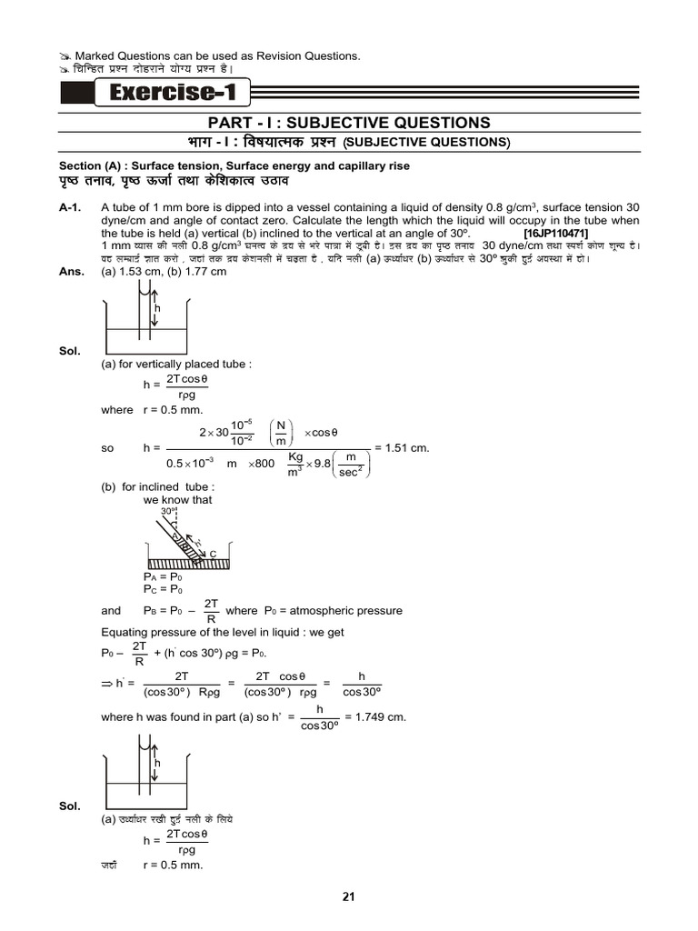 Surface Tension and Pressure Calculations | PDF | Surface Tension ...