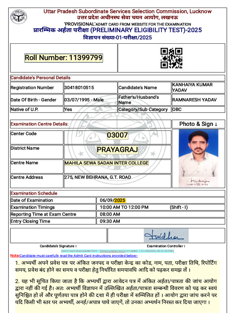 AdmitCard Kanhaiya Pet | PDF