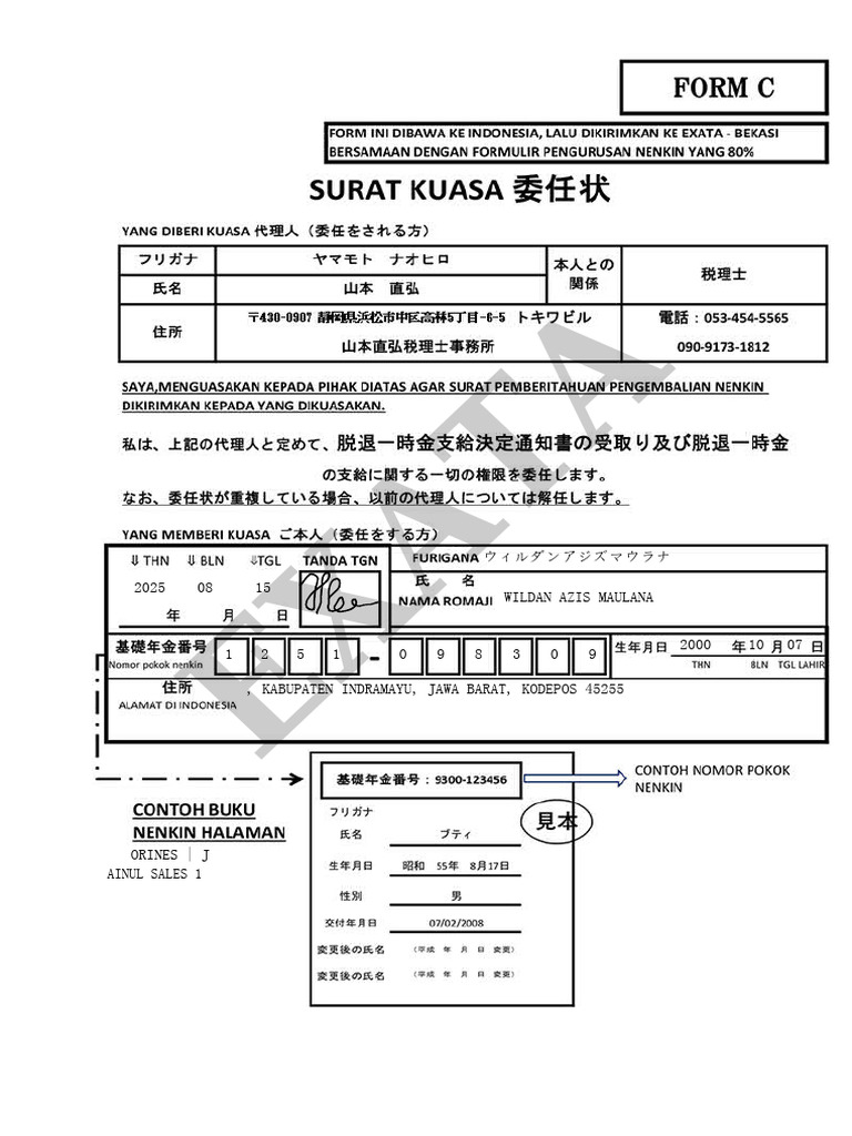 Form C | PDF