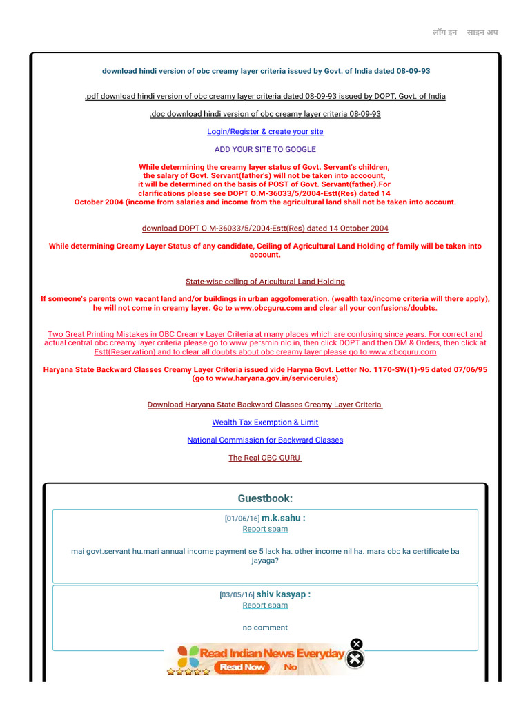 Hindi Version of Obc Creamy Layer Criteria | PDF | Taxes | Affirmative Action