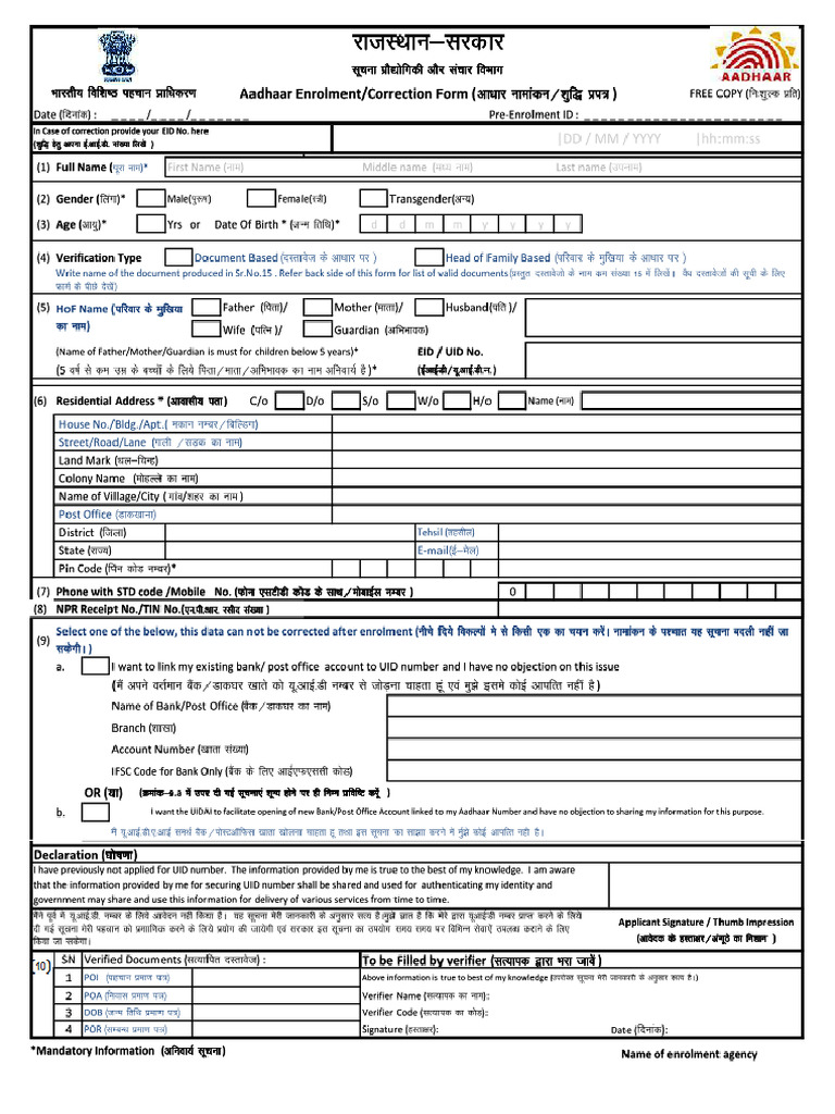 Aadhar Form | PDF