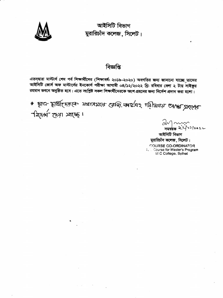 Ict Notice - pdf34176 | PDF