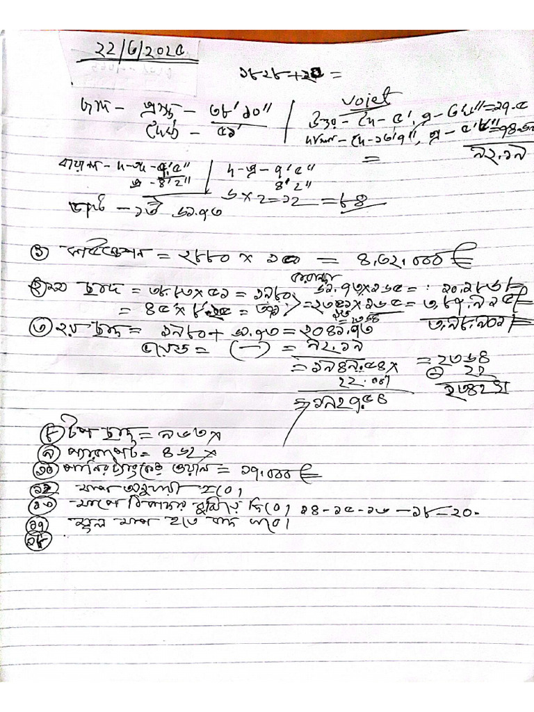 Engr Fahim Bill Handwriting | PDF