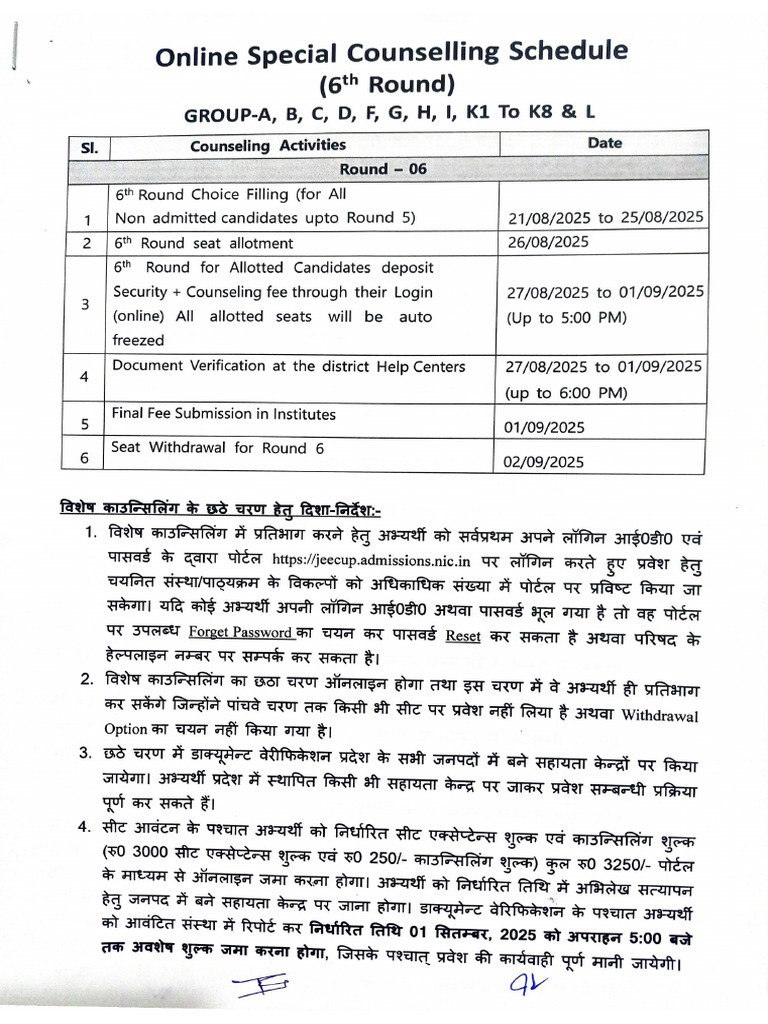 6th Round Counselling Schedule | PDF