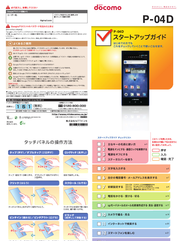 Japanese Manual 42300 | PDF