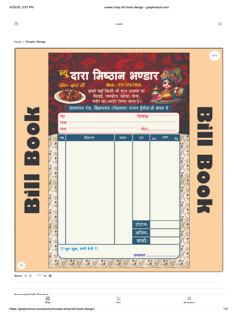 Sweet Shop Bill Book Design | PDF