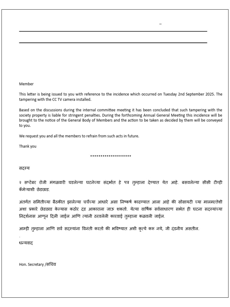 Notice on CCTV Tampering Incident | PDF