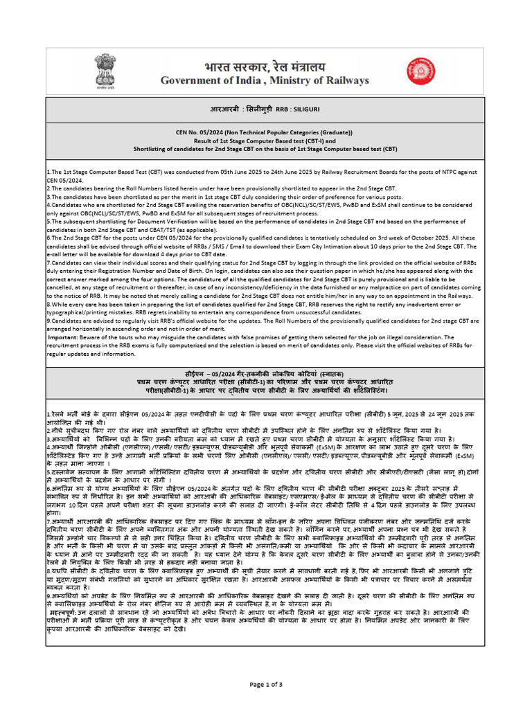 RRB Siliguri | PDF