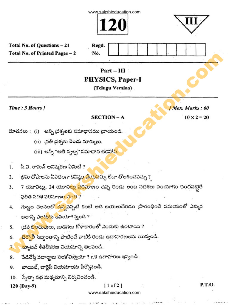 Phy TM 2018 | PDF