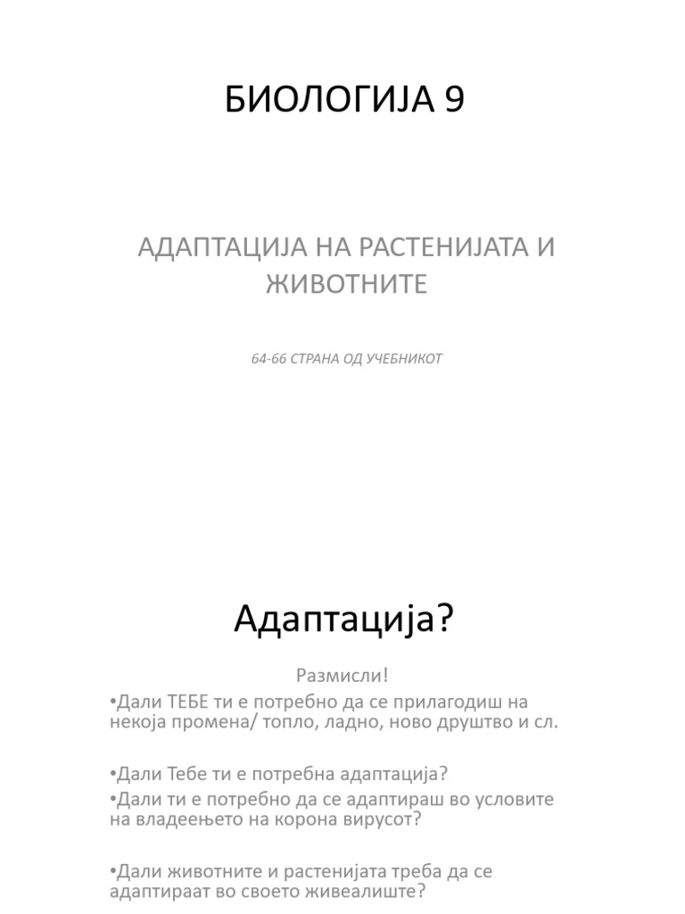 Adaptacii Na Rastenija I Zivotni | PDF