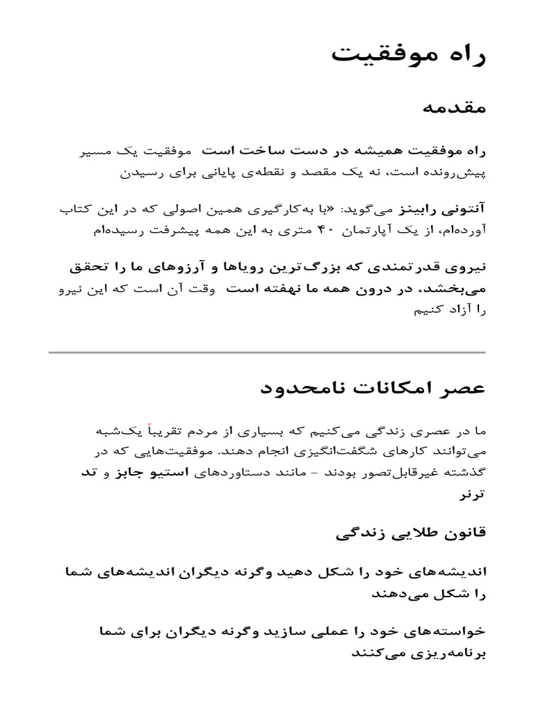 Unlimeted Power - 1 | PDF
