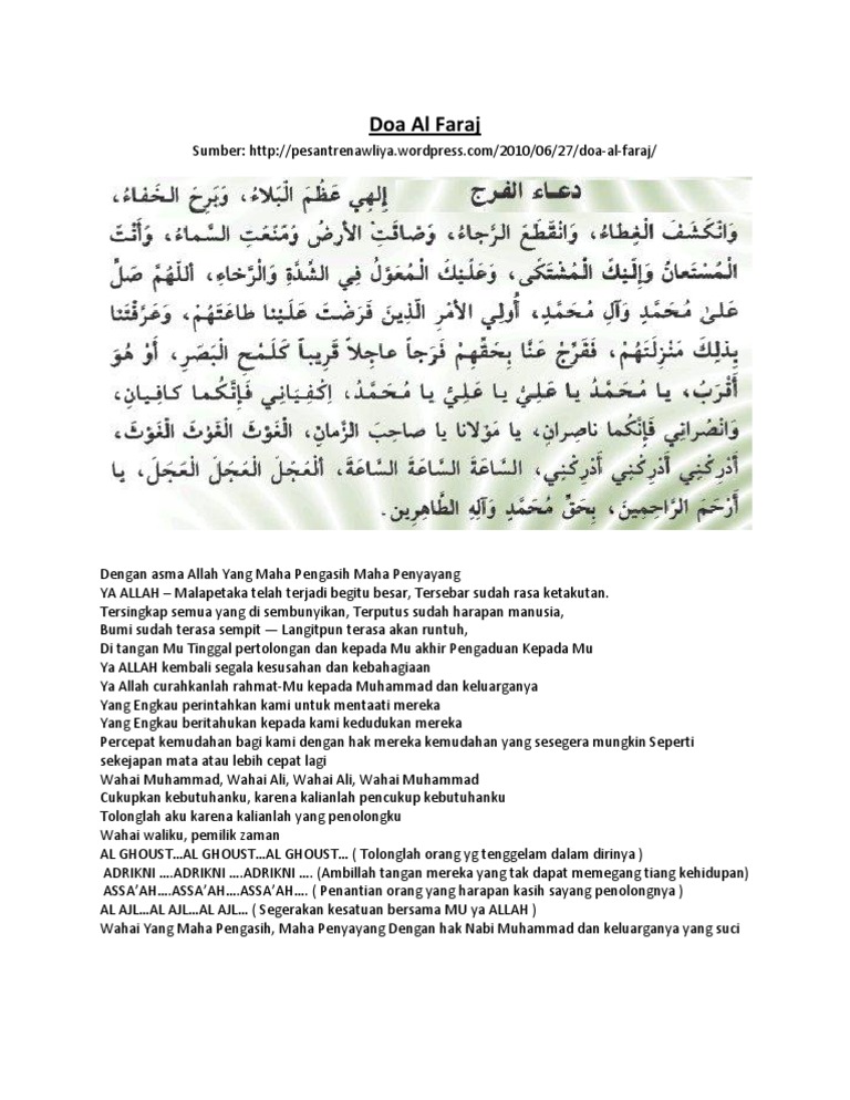 Doa Al Faraj | PDF | Agama & Spiritualitas